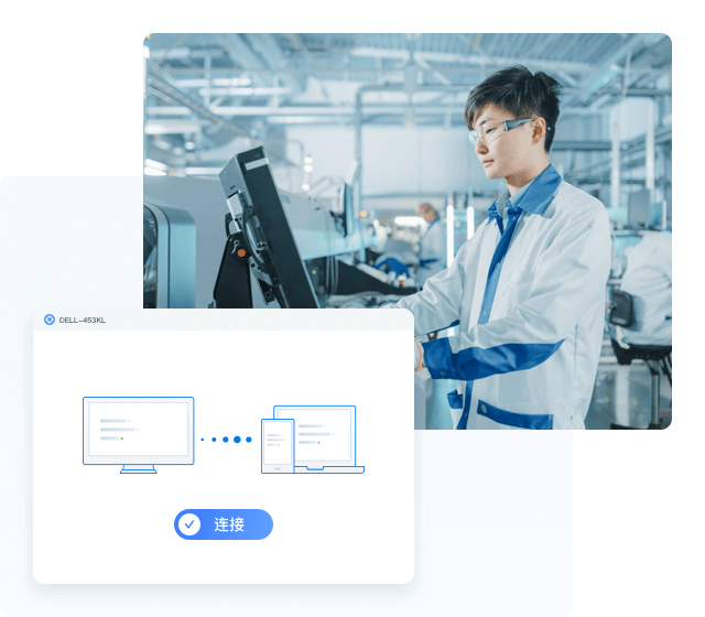 远程控制Windows/Android，提供协助与技术支持 | AirDroid Remote Support 企业版